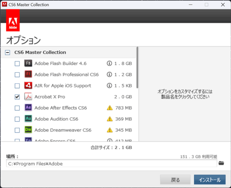 Windows11にAdobe CS6をインストールしてみた【買い切り版】 | シッテQ