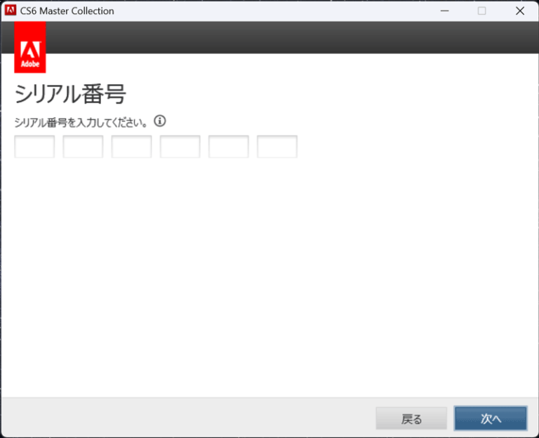 Windows11にAdobe CS6をインストールしてみた【買い切り版】 | シッテQ
