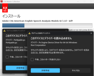 Windows11にAdobe CS6をインストールしてみた【買い切り版】 | シッテQ
